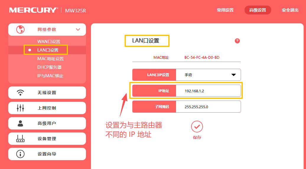 如何将两个路由器设置成同一网段 LMingJian's Blog